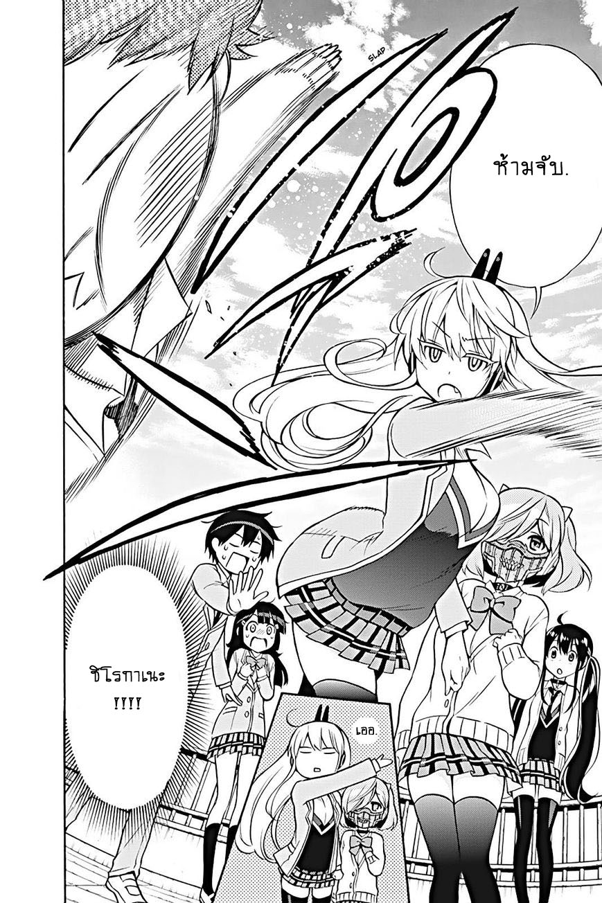 อ่าน Kyou no Cerberus ตอนที่ 24 ฮารุโอมิ ฮารูนะ TH แปลไทย - Niceoppai
