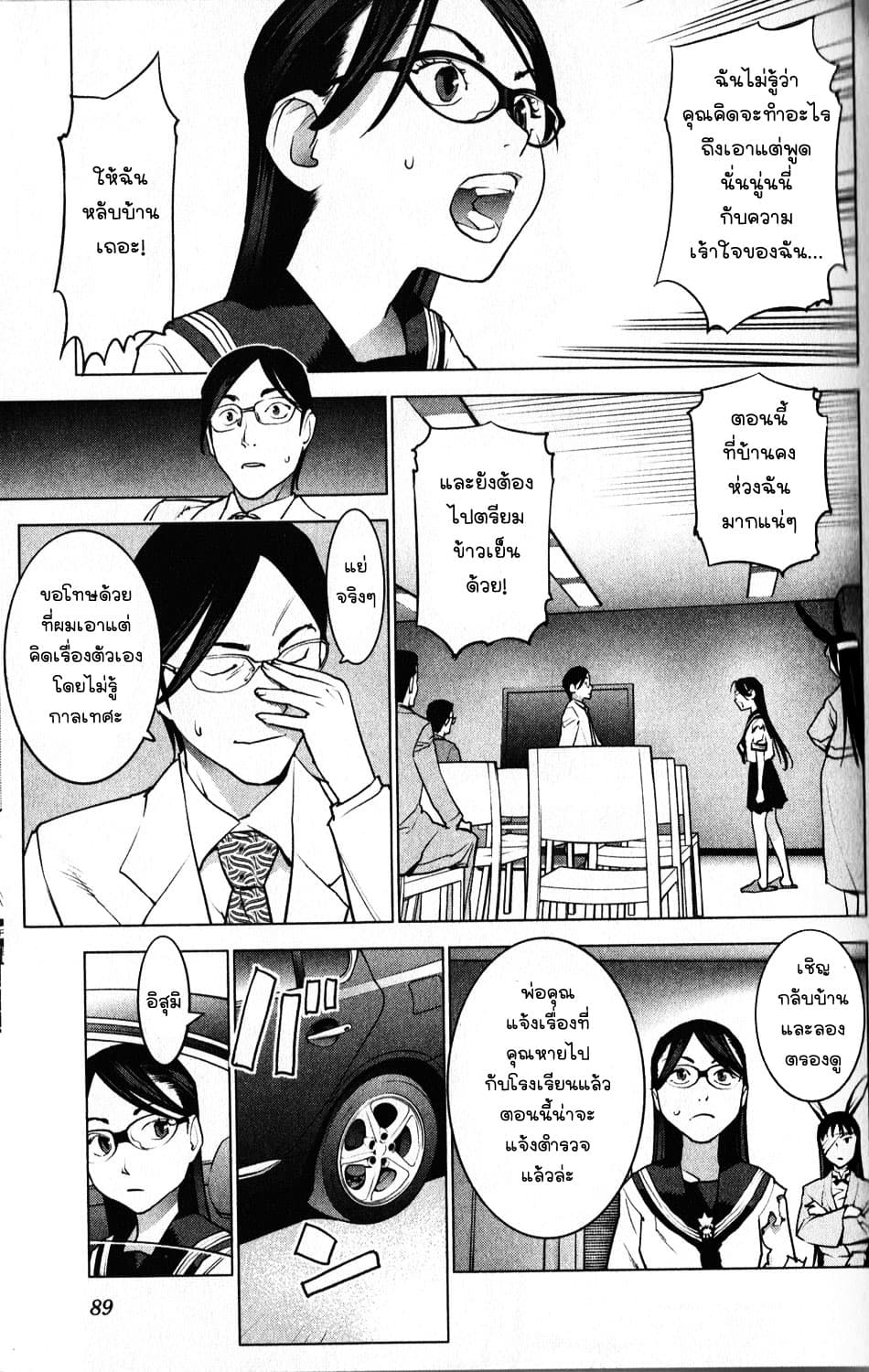 อ่าน Seishokuki ตอนที่ 5 ภัยมาสู่บ้านโนกาวะ TH แปลไทย - Niceoppai