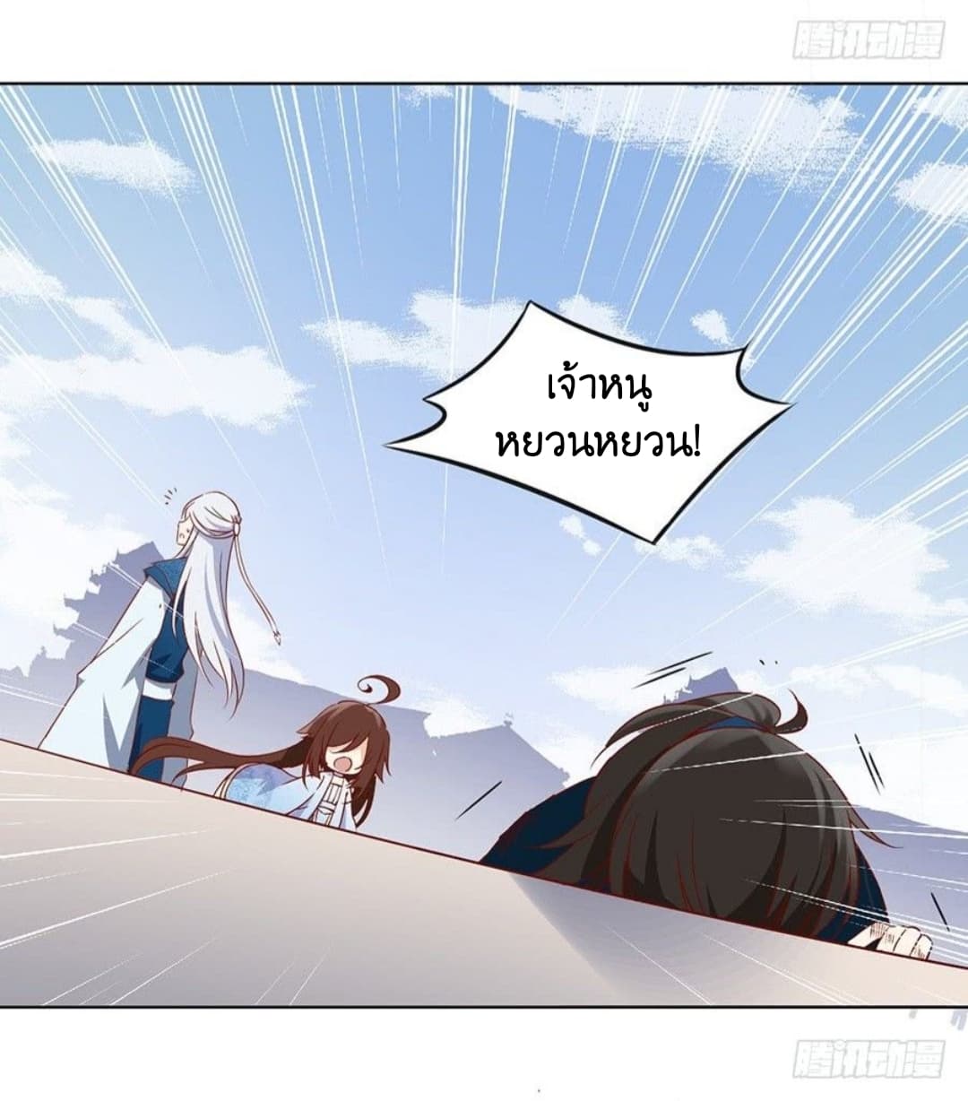 อ่าน Meng Shi Zai Shang ตอนที่ 16 16 TH แปลไทย - Niceoppai