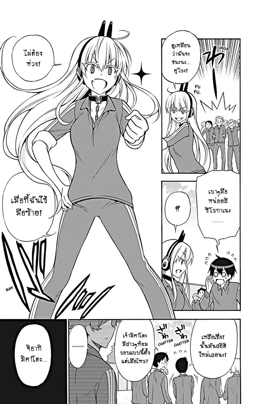 อ่าน Kyou no Cerberus ตอนที่ 24 ฮารุโอมิ ฮารูนะ TH แปลไทย - Niceoppai