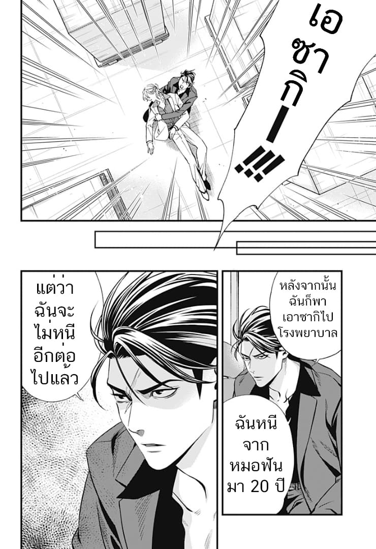 อ่าน Haisha-san, a tatemasu! ตอนที่ 0 0 TH แปลไทย - Niceoppai
