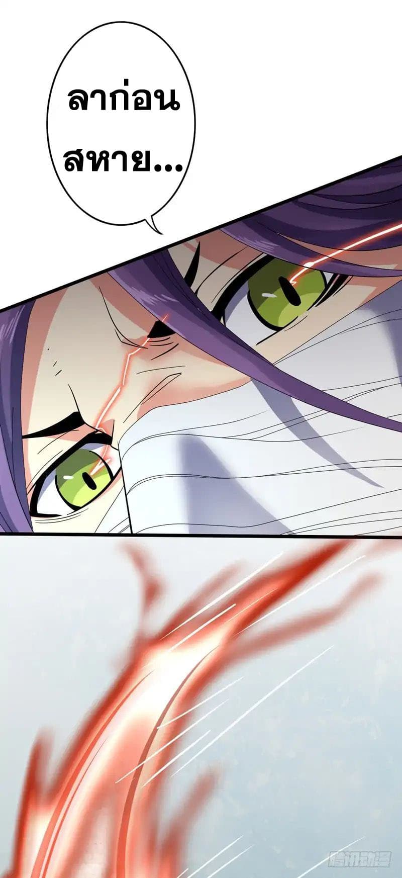 อ่าน Modern Day God ตอนที่ 2 2 TH แปลไทย - Niceoppai
