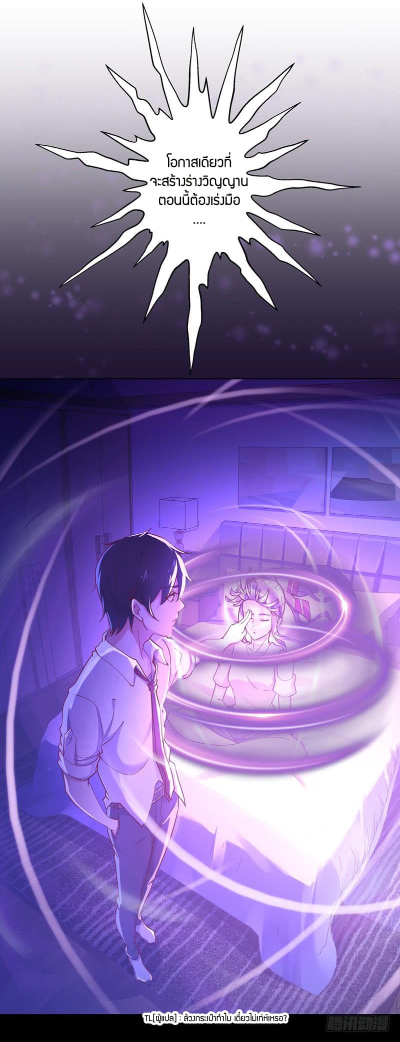 อ่าน Rebirth: City Deity ตอนที่ 32 32 TH แปลไทย - Niceoppai