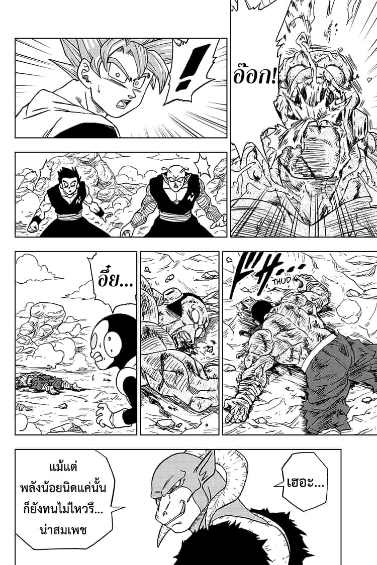 อ่าน Dragon Ball Super ตอนที่ 58 ซุน โกคูมาถึงแล้ว TH แปลไทย - Niceoppai