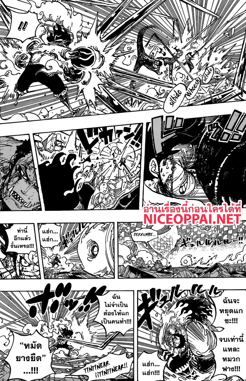 อ่าน One Piece ตอนที่ 895 โจรสลัด ลูฟี่ VS ผู้บัญชาการสวีต คาตะคุริ TH ...