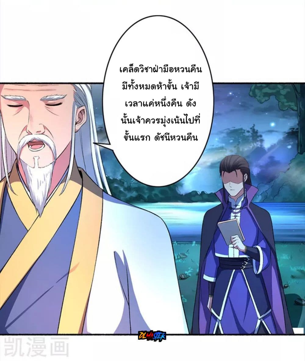 อ่าน The Peerless Concubine ตอนที่ 40 40 TH แปลไทย - Niceoppai