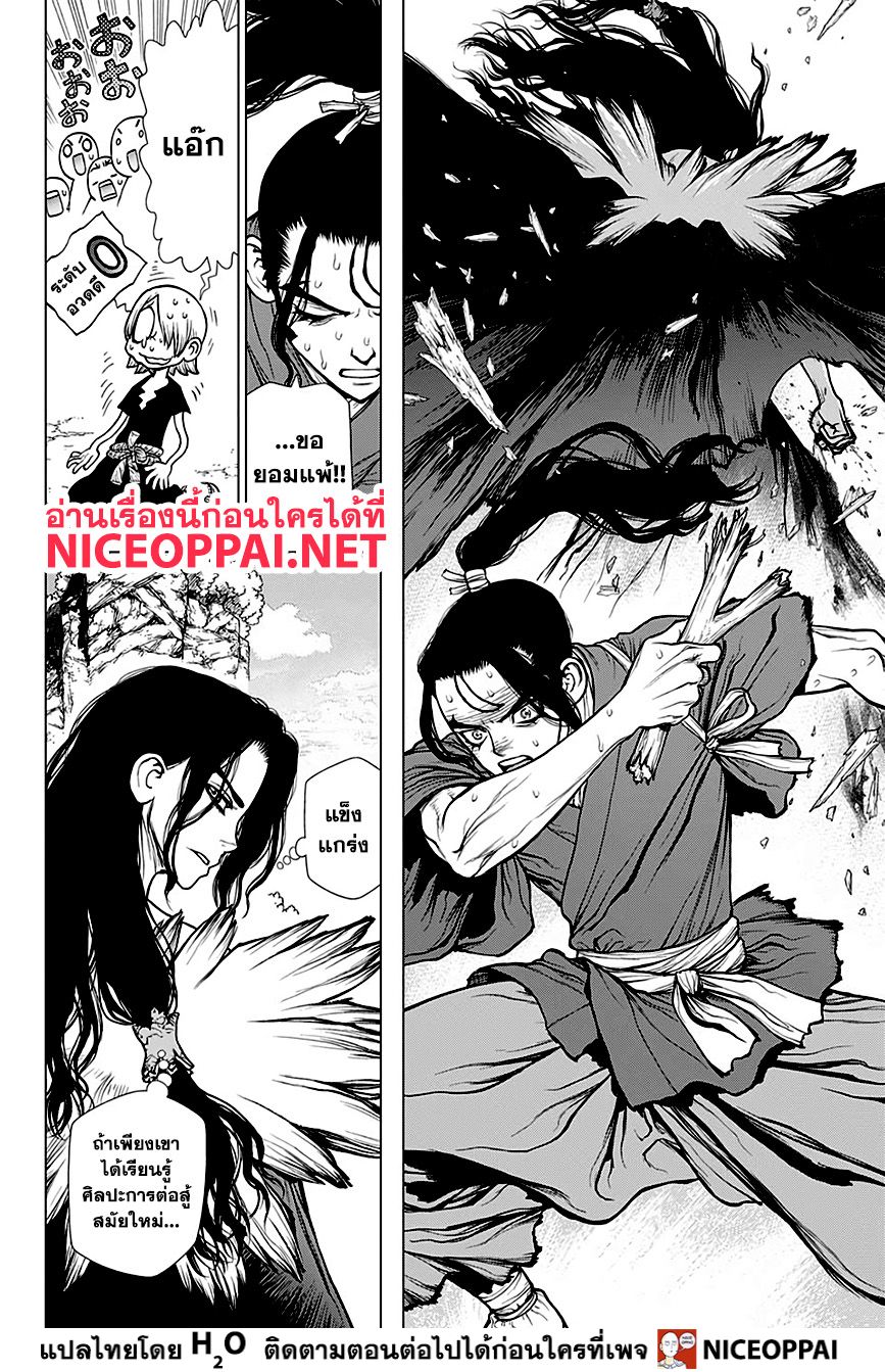 อ่าน Dr.Stone ตอนที่ 141 FIRST TEAM TH แปลไทย - Niceoppai