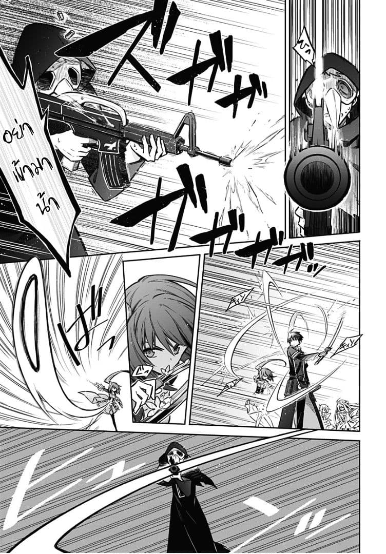 อ่าน Assassin's Pride ตอนที่ 15 ~จุดยืน~ TH แปลไทย - Niceoppai