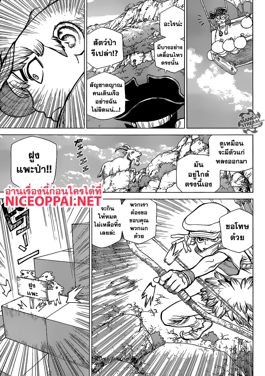 อ่าน Dr.Stone ตอนที่ 90 New World Map TH แปลไทย - Niceoppai