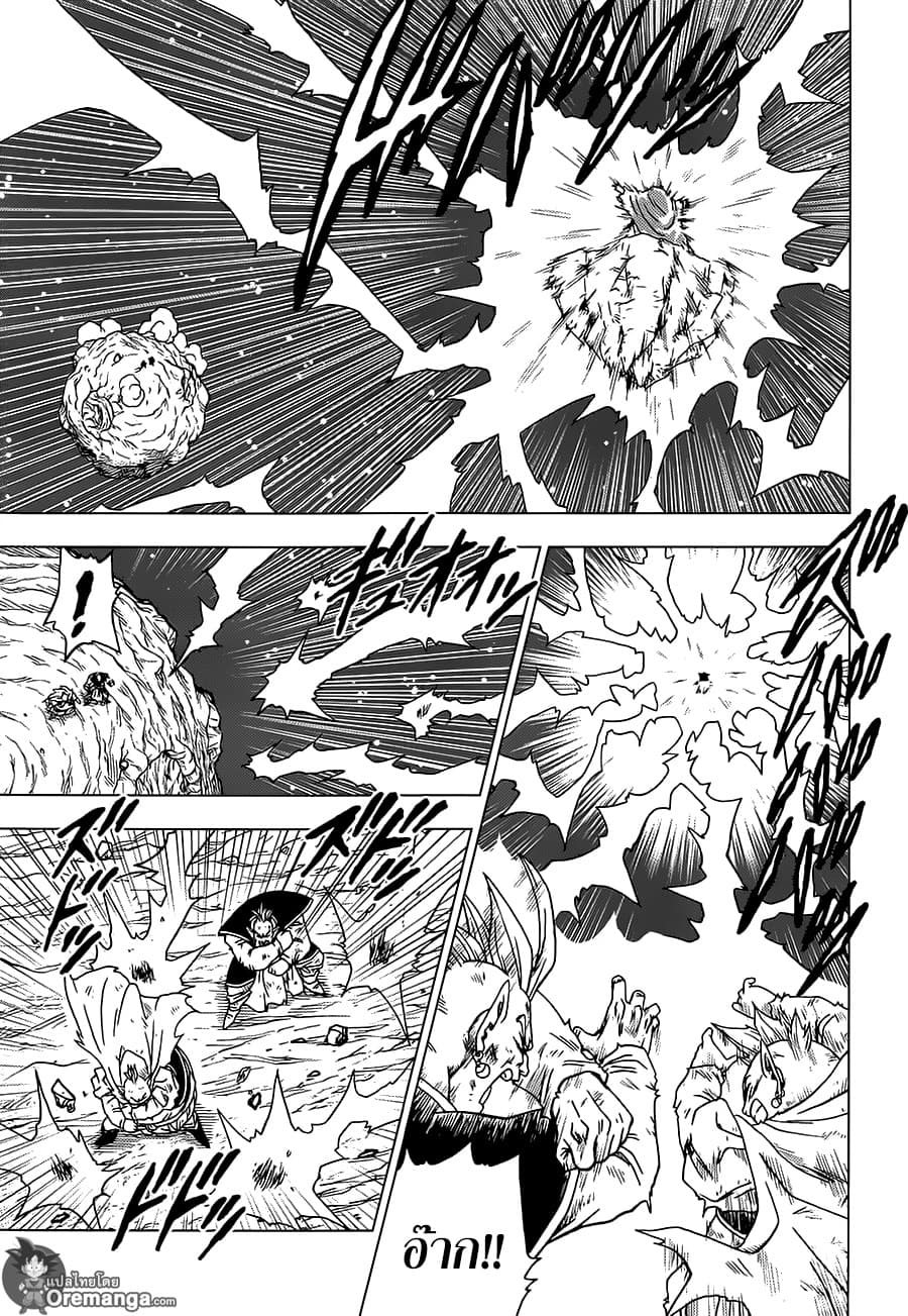 อ่าน Dragon Ball Super ตอนที่ 43 เข้าร่วมสายตรวจกาแลคซี่ TH แปลไทย ...