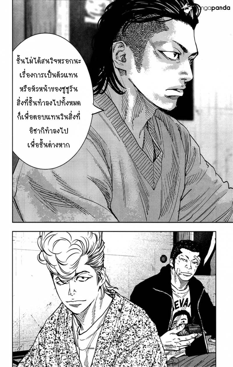 อ่าน Crows Zero II: Suzuran x Houen ตอนที่ 31 31 TH แปลไทย - Niceoppai