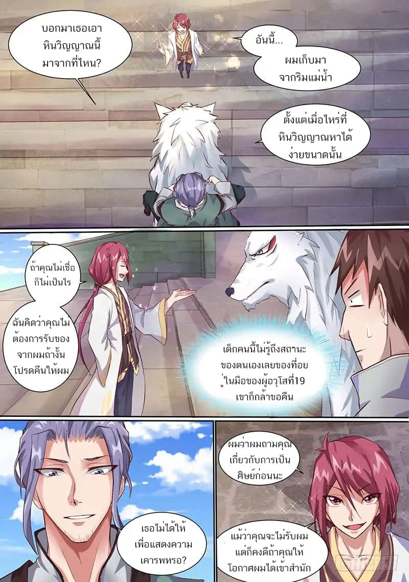 อ่าน I'm An Overlord ตอนที่ 1 1 TH แปลไทย - Niceoppai