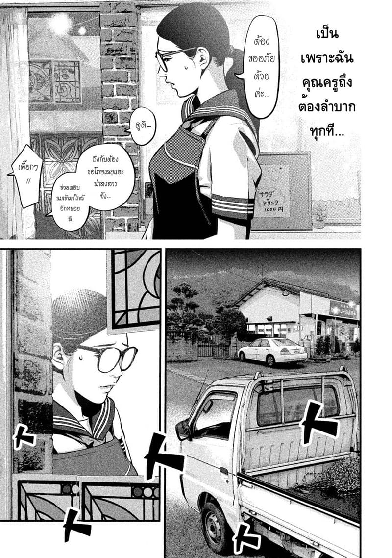  Homeroom 1 TH Niceoppai