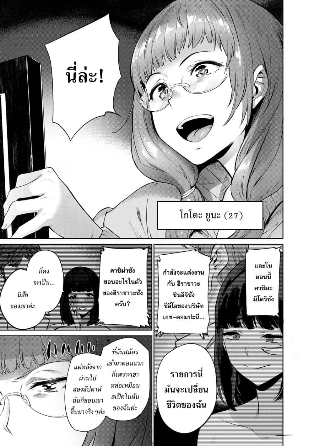 อ่าน Tamarowa ตอนที่ 1 1 TH แปลไทย - Niceoppai