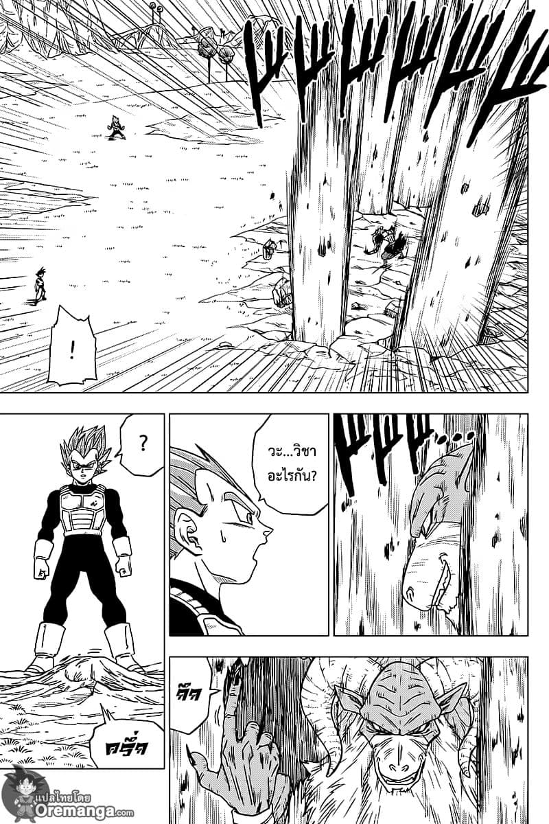 อ่าน Dragon Ball Super ตอนที่ 45 เวทมนตร์ของโมโระ TH แปลไทย - Niceoppai