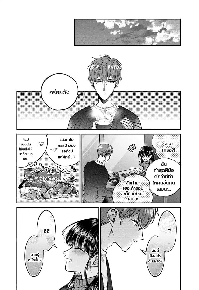 อ่าน Dear Sa-chan ตอนที่ 3 การมาเยือนและการพบเจอ TH แปลไทย - Niceoppai