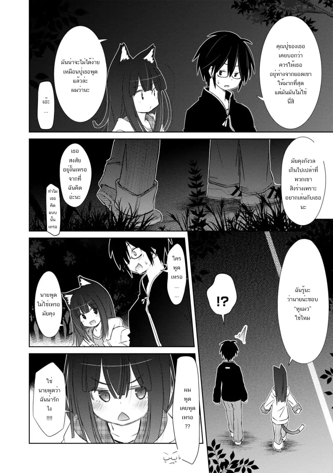 อ่าน ChinChin KemoKemo ตอนที่ 2 2 TH แปลไทย - Niceoppai