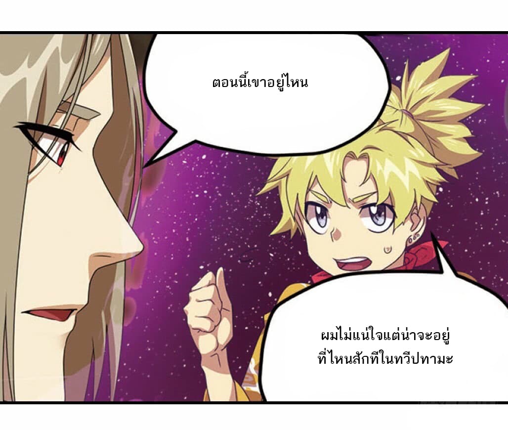 อ่าน Micah ตอนที่ 30 30 TH แปลไทย - Niceoppai