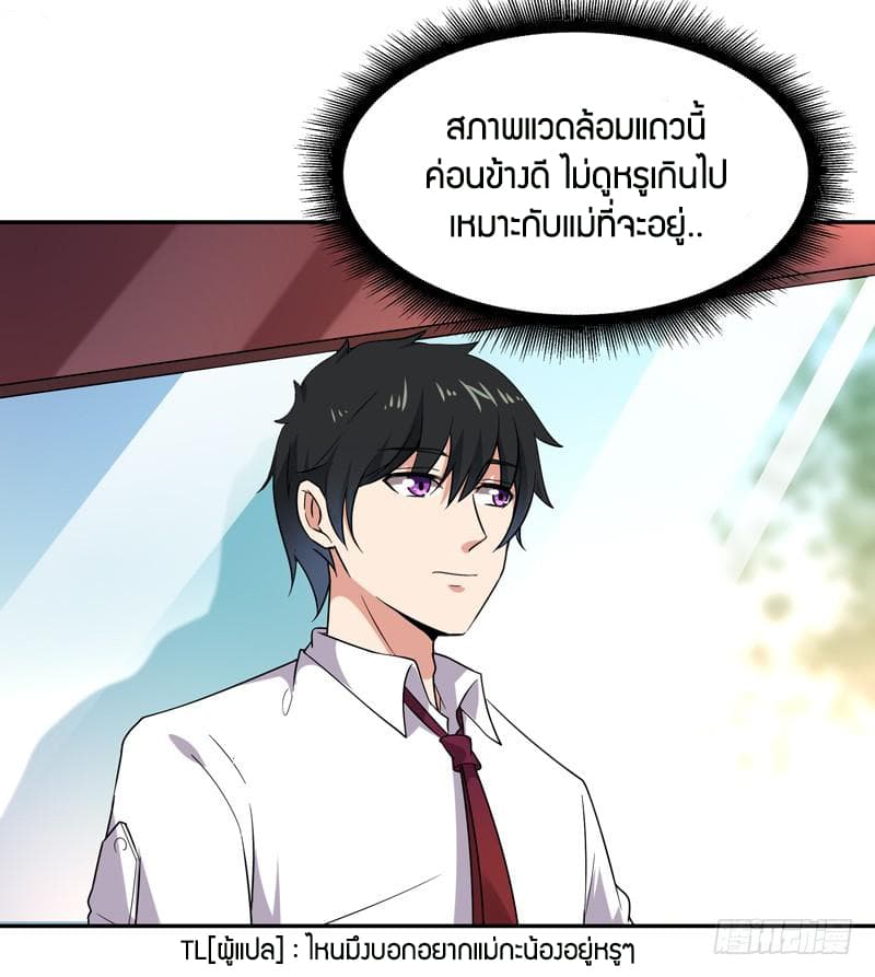อ่าน Rebirth: City Deity ตอนที่ 28 28 TH แปลไทย - Niceoppai