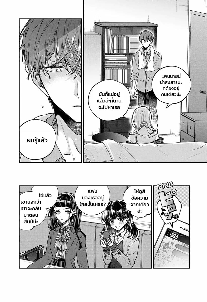 อ่าน Dear Sa-chan ตอนที่ 2 ภาพในกระจก TH แปลไทย - Niceoppai