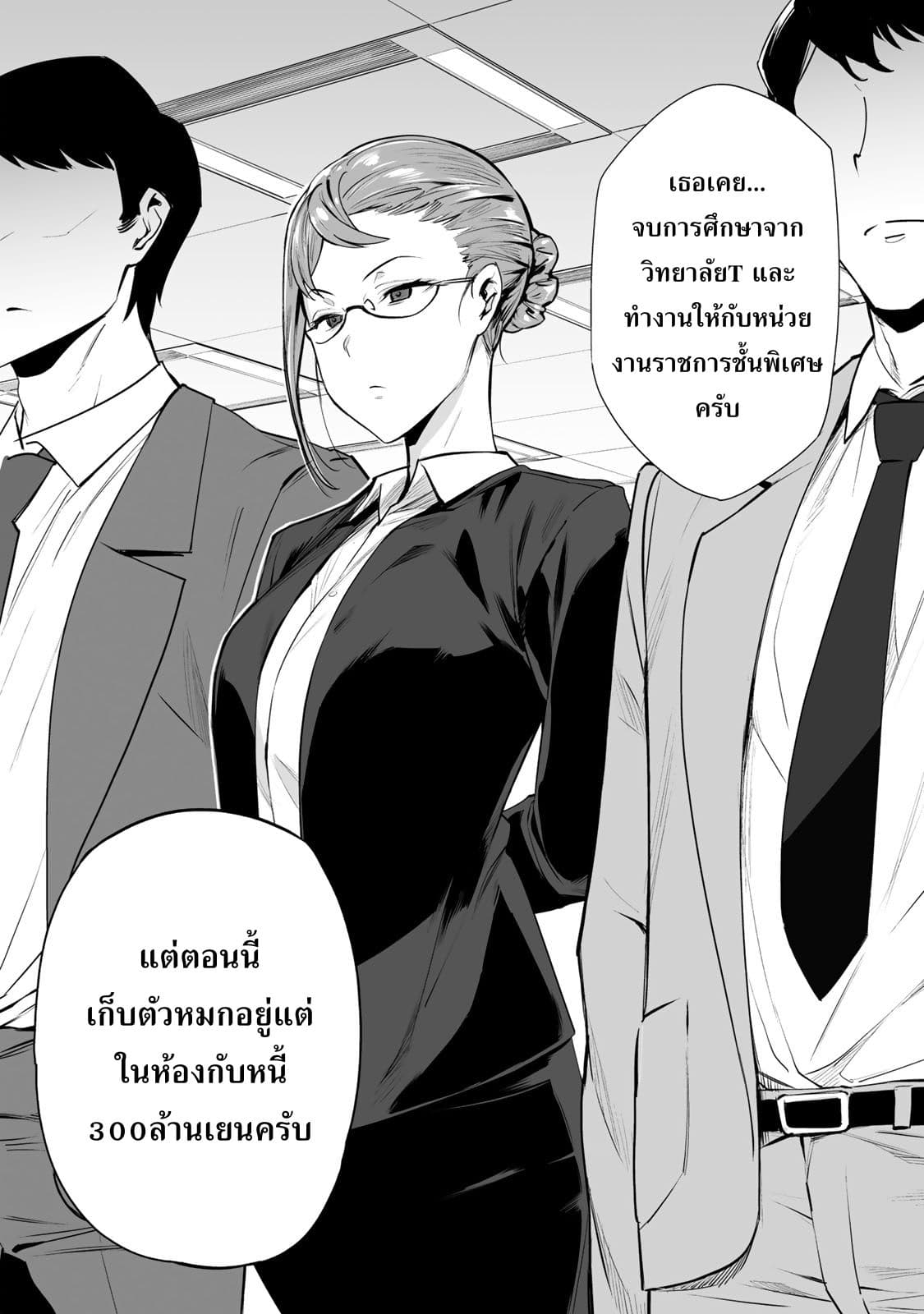 อ่าน Tamarowa ตอนที่ 2 2 TH แปลไทย - Niceoppai