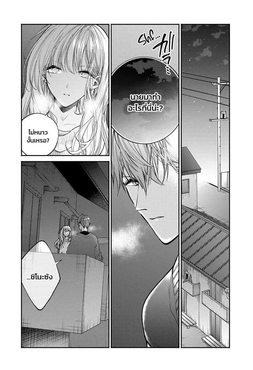 อ่าน Dear Sa-chan ตอนที่ 4 ความรู้สึกผิดและการโกหก TH แปลไทย - Niceoppai