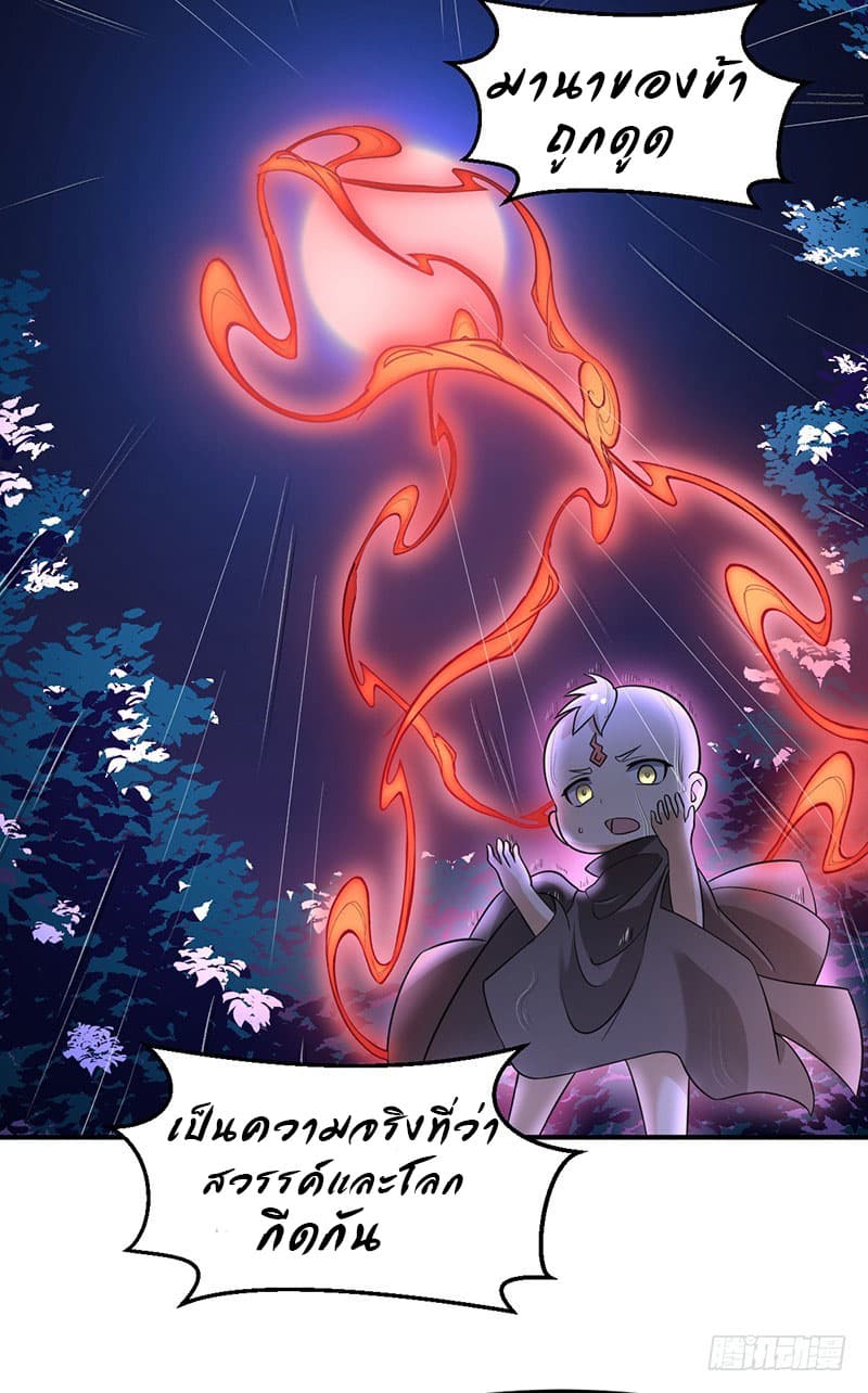 อ่าน Anti-Celestial Destiny ตอนที่ 1 1 TH แปลไทย - Niceoppai