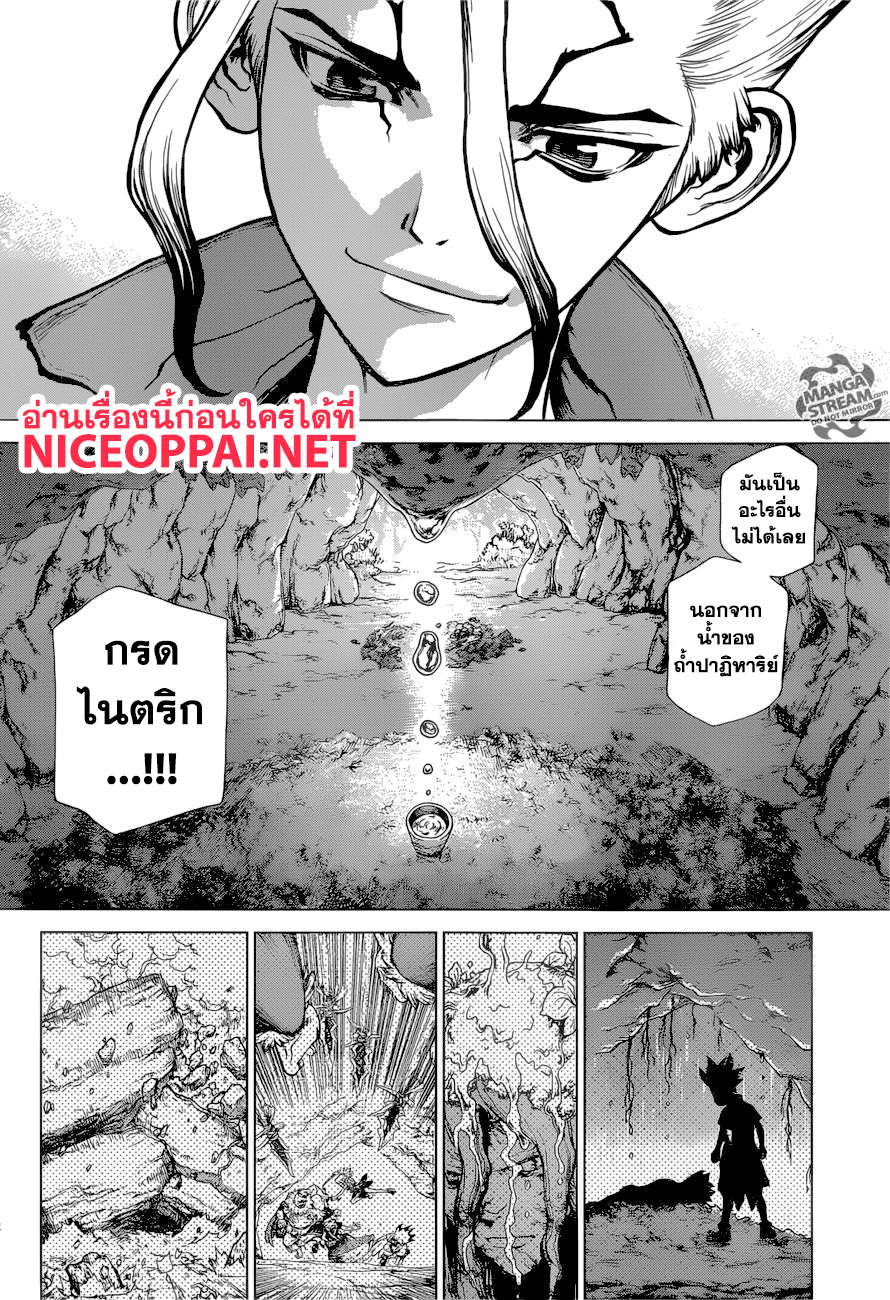 อ่าน Dr.Stone ตอนที่ 116 ปาฏิหาริย์ในมือคุณ TH แปลไทย - Niceoppai