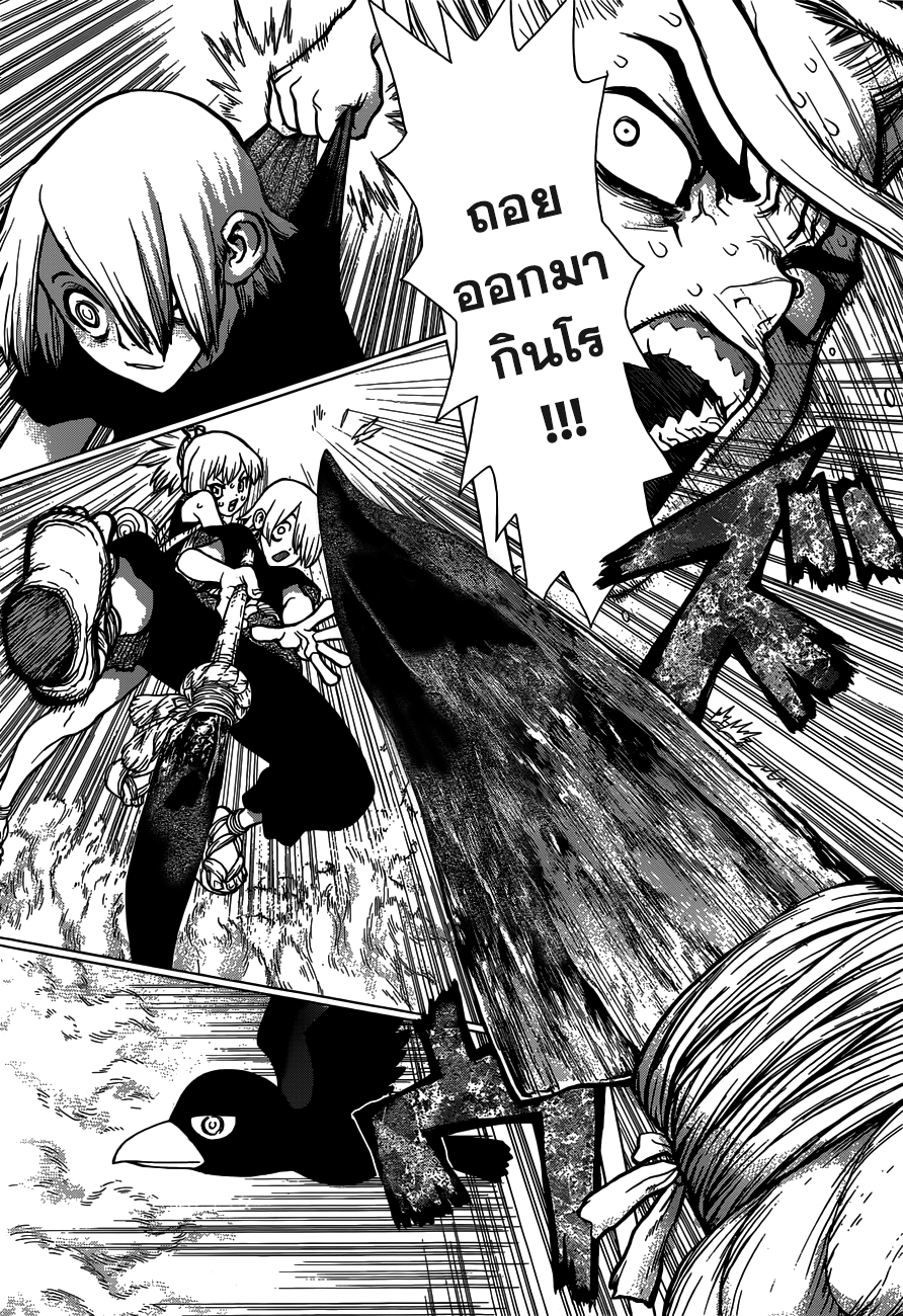 อ่าน Dr.Stone ตอนที่ 30 Death Green TH แปลไทย - Niceoppai