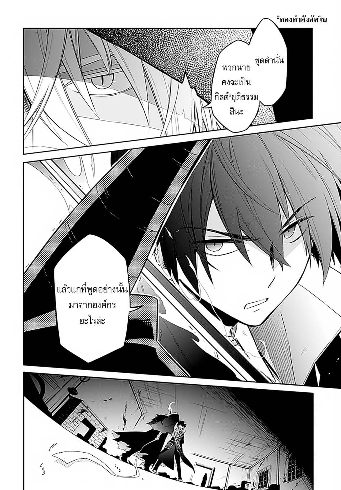 อ่าน Assassin's Pride ตอนที่ 1 ~ความมืดและแสงสว่าง~ TH แปลไทย - Niceoppai