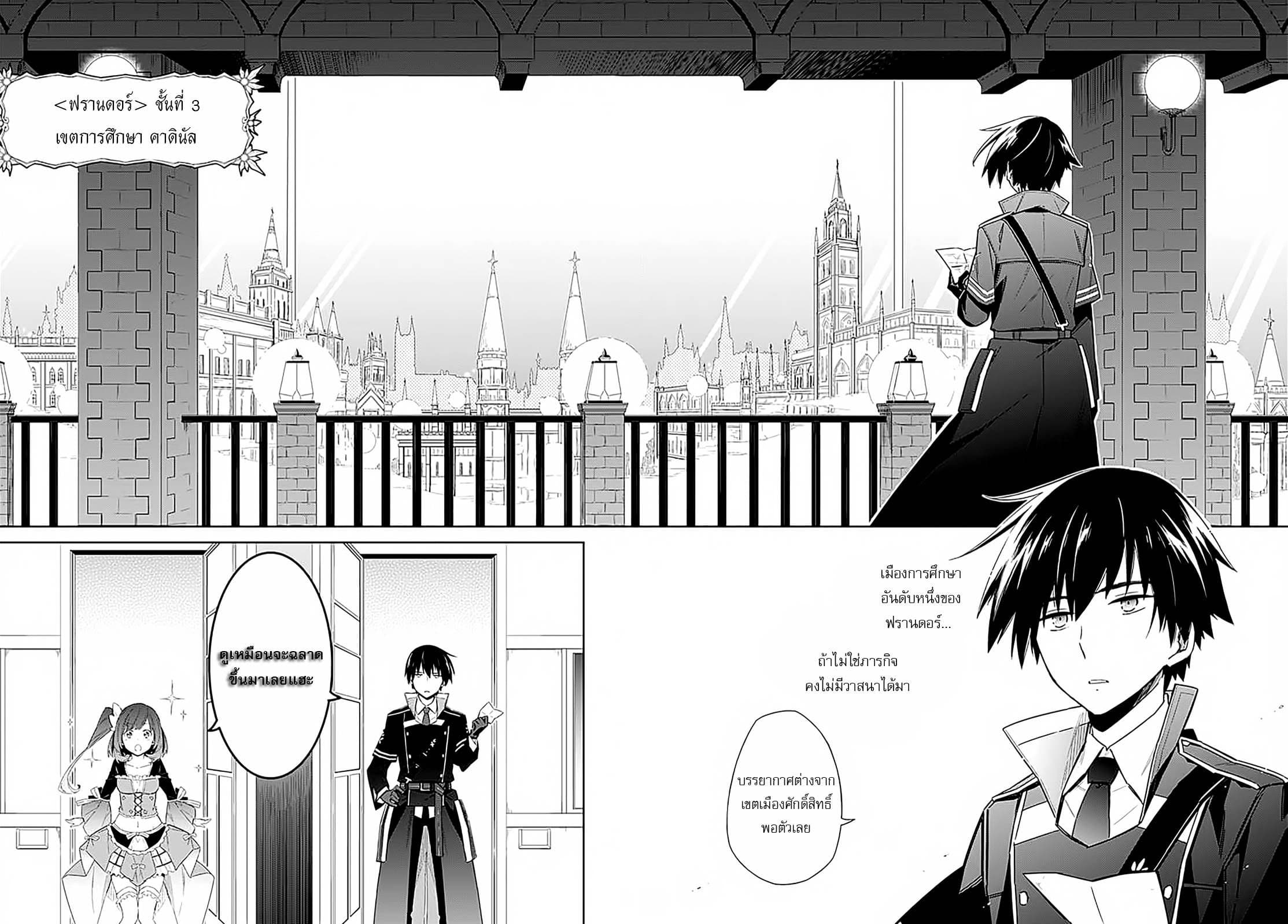 อ่าน Assassin's Pride ตอนที่ 1 ~ความมืดและแสงสว่าง~ TH แปลไทย - Niceoppai