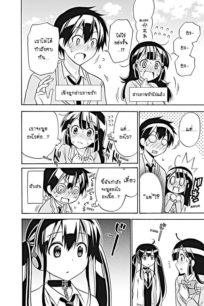 อ่าน Kyou no Cerberus ตอนที่ 24 ฮารุโอมิ ฮารูนะ TH แปลไทย - Niceoppai