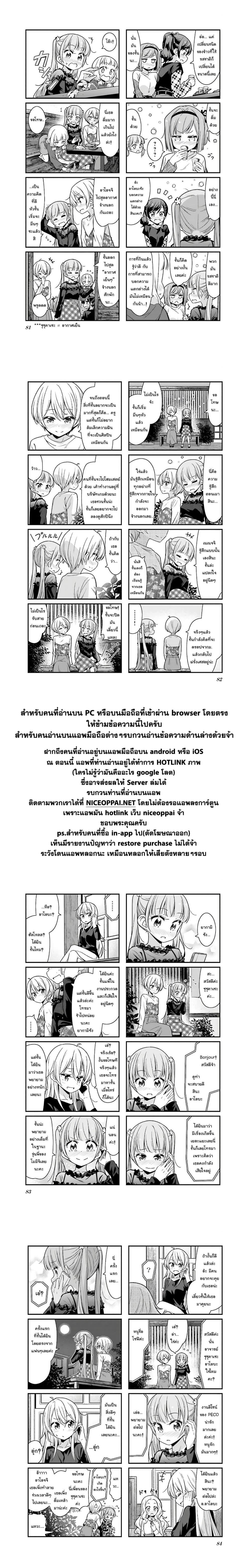 อ่าน New Game! ตอนที่ 99 99 TH แปลไทย - Niceoppai