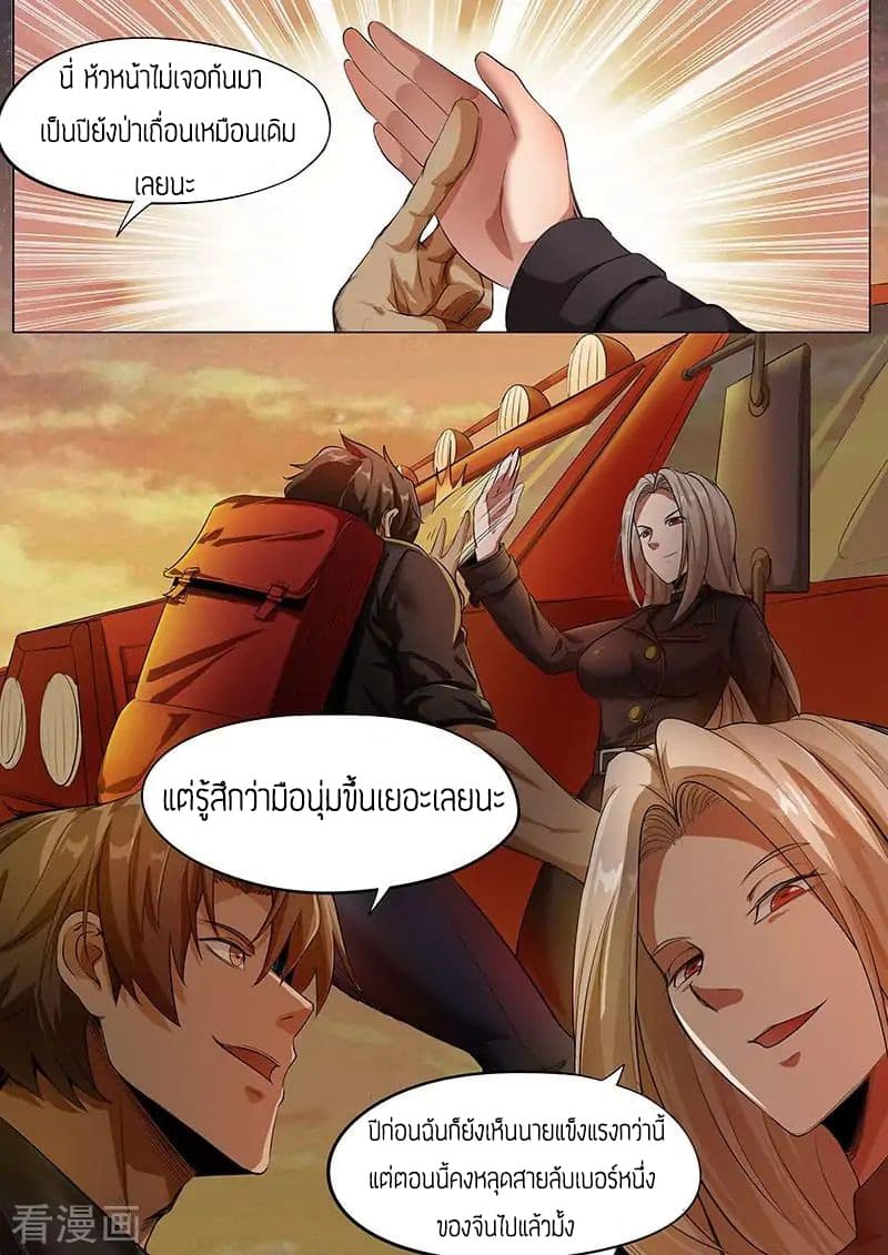 อ่าน Royal Agent ตอนที่ 2 2 TH แปลไทย - Niceoppai