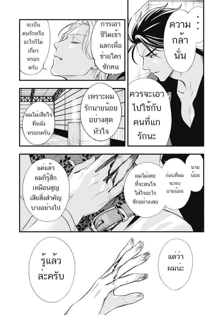 อ่าน Haisha-san, a tatemasu! ตอนที่ 0 0 TH แปลไทย - Niceoppai
