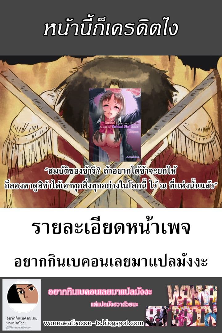 อ่าน Tamarowa ตอนที่ 3 3 TH แปลไทย - Niceoppai