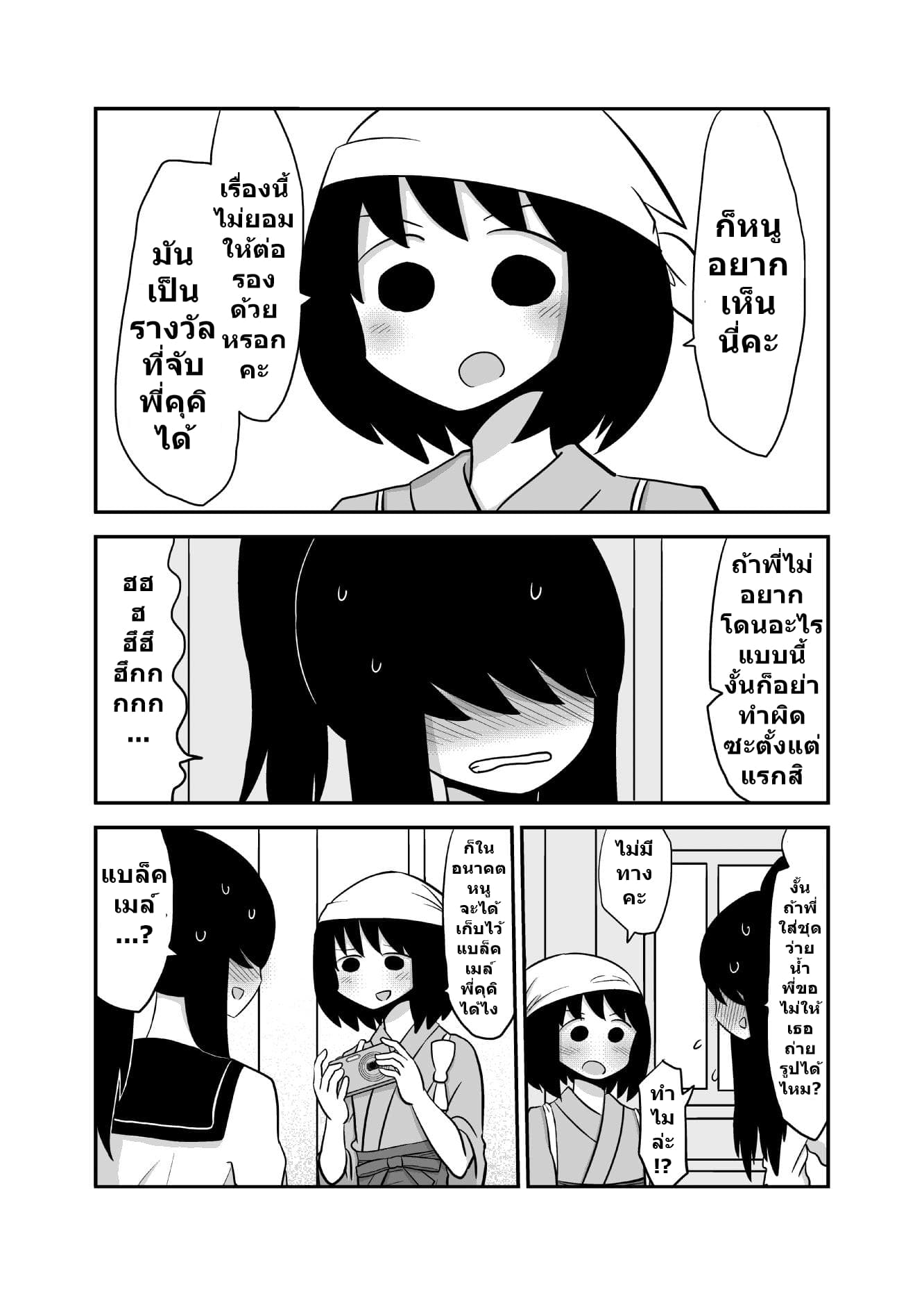 อ่าน Yuri Natsu -Kagaya Inn- โรงเตี๊ยมยูริ คากายะ ตอนที่ 4 บทลงโทษ TH ...