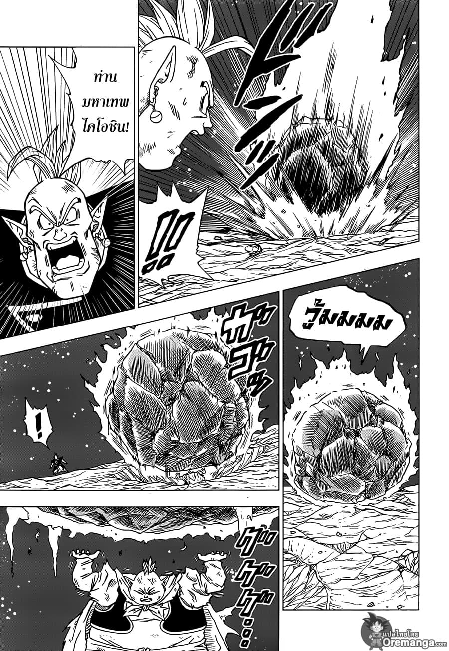 อ่าน Dragon Ball Super ตอนที่ 43 เข้าร่วมสายตรวจกาแลคซี่ TH แปลไทย ...
