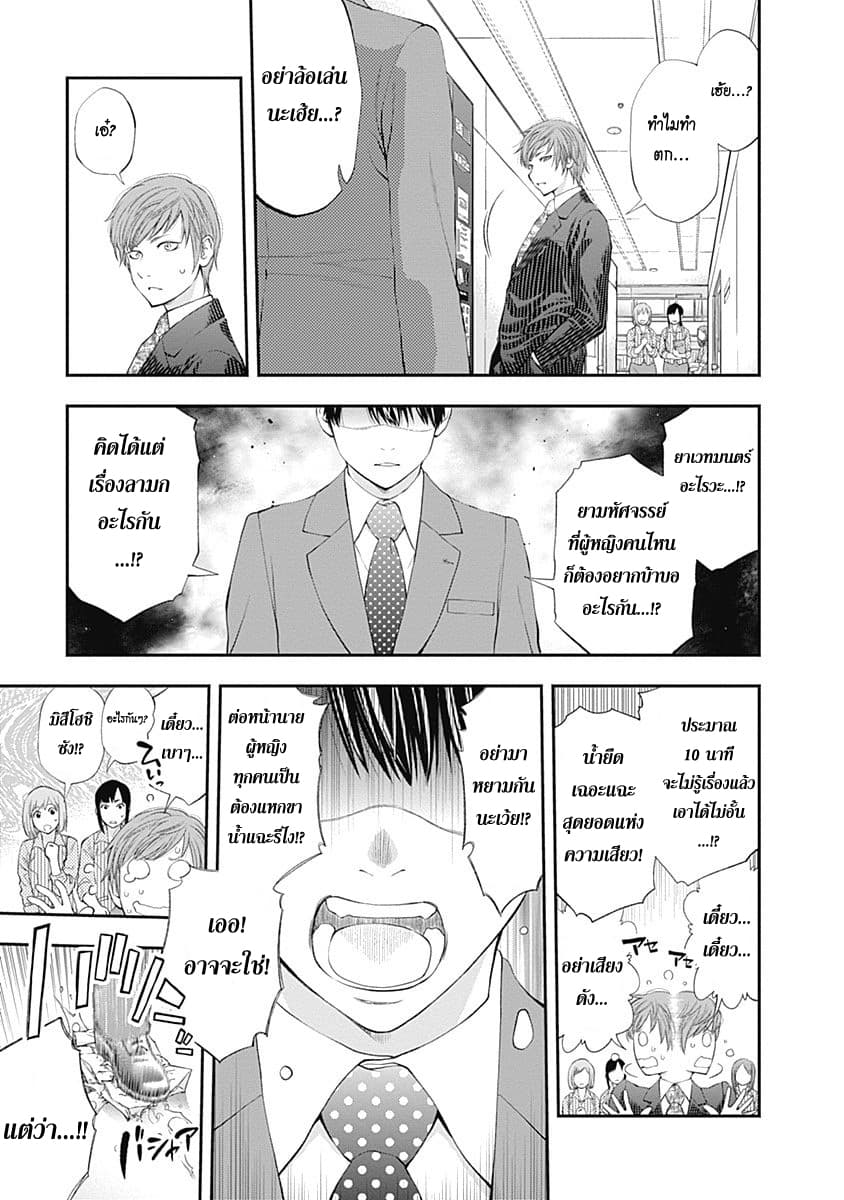 อ่าน Sundome!! Milky Way ตอนที่ 2 ยาเวทมนตร์ TH แปลไทย - Niceoppai