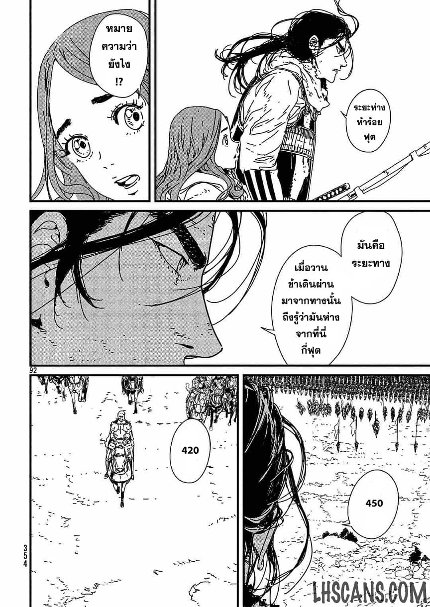 อ่าน Issak ตอนที่ 1 1 TH แปลไทย - Niceoppai