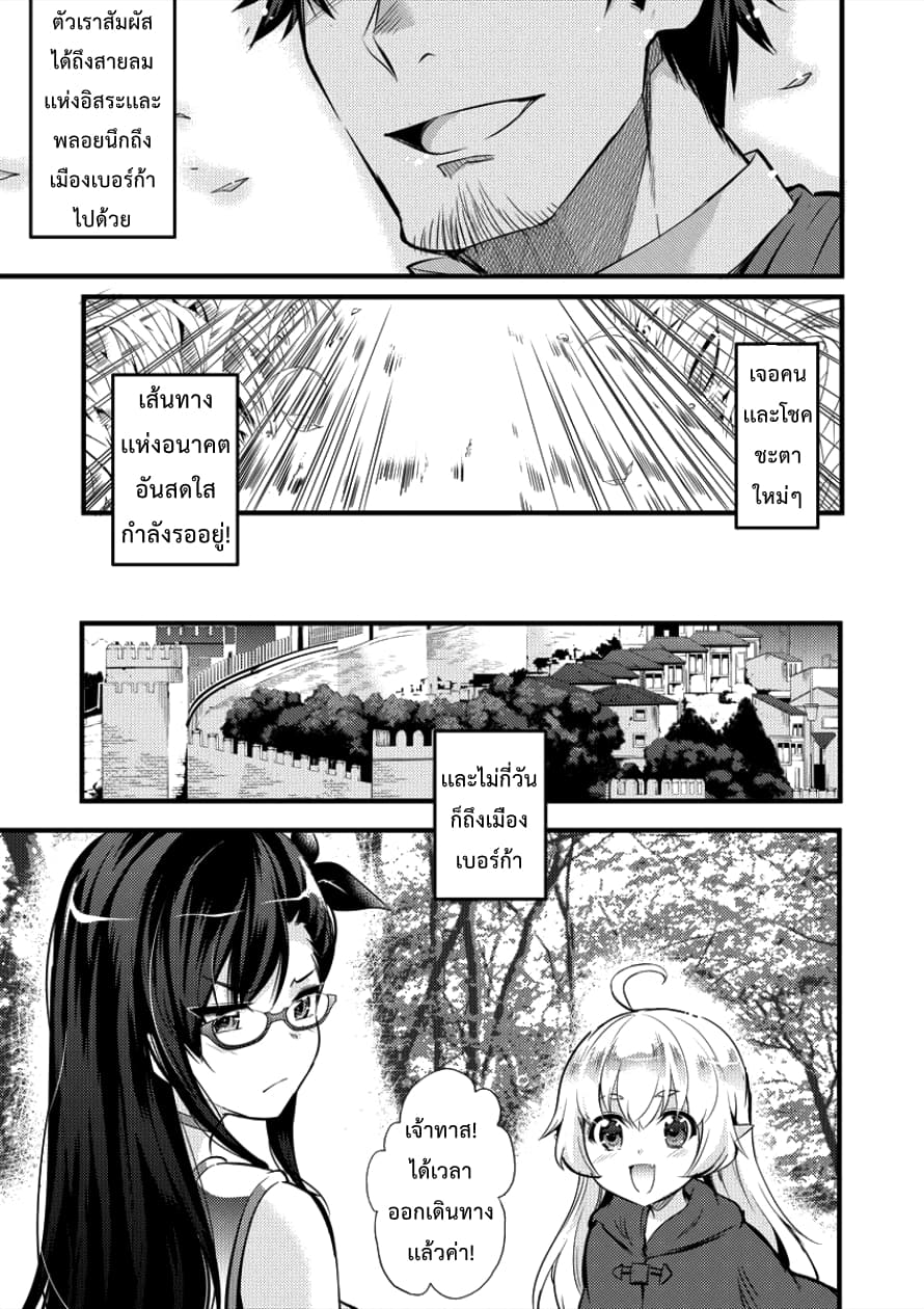 อ่าน Isekai ni Tensei Shitara Zenra ni Sareta ตอนที่ 6 6 TH แปลไทย ...