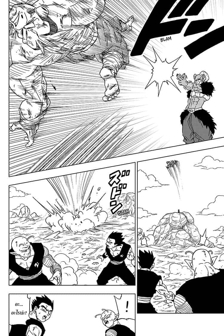 อ่าน Dragon Ball Super ตอนที่ 58 ซุน โกคูมาถึงแล้ว TH แปลไทย - Niceoppai