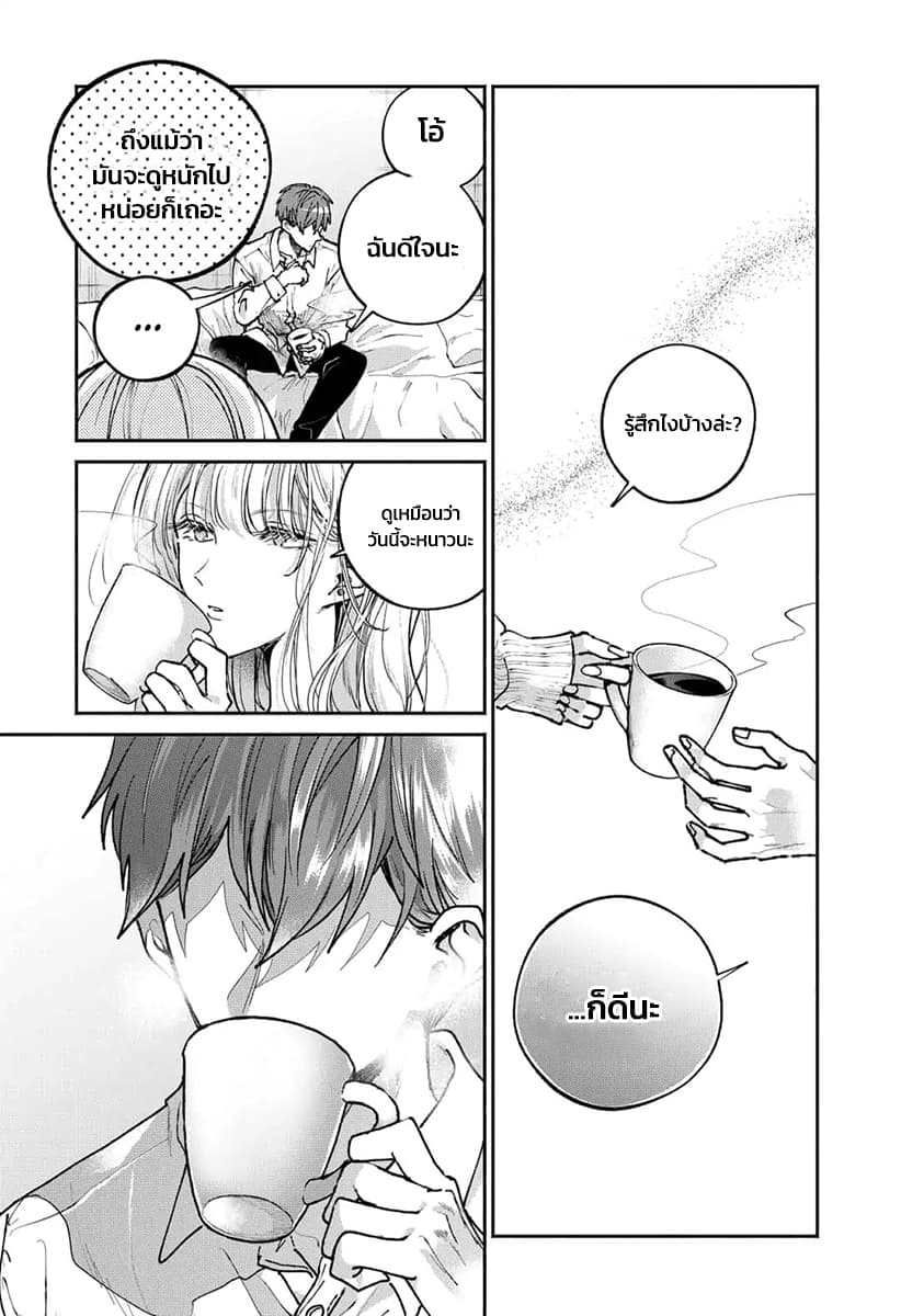 อ่าน Dear Sa-chan ตอนที่ 1 จุดเริ่มต้นของจุดจบ TH แปลไทย - Niceoppai
