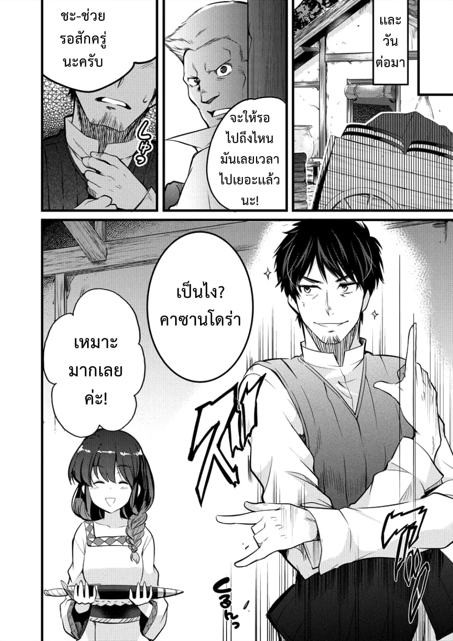 อ่าน Isekai ni Tensei Shitara Zenra ni Sareta ตอนที่ 6 6 TH แปลไทย ...