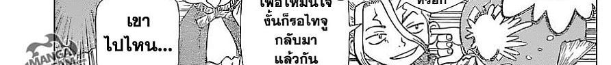 อ่าน Dr.Stone ตอนที่ 119 Science Soldiers TH แปลไทย - Niceoppai