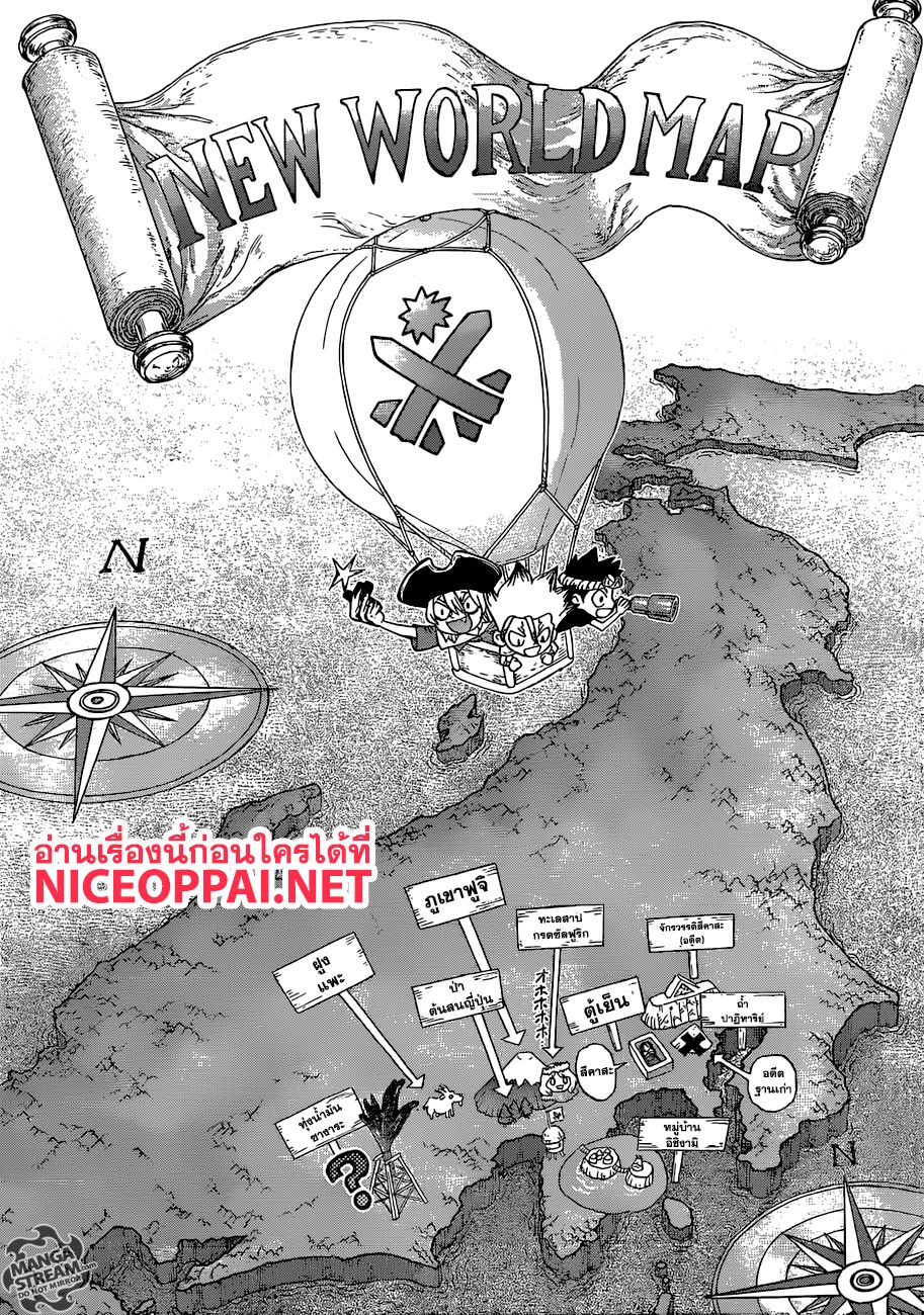 อ่าน Dr.Stone ตอนที่ 90 New World Map TH แปลไทย - Niceoppai