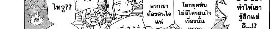 อ่าน Dr.Stone ตอนที่ 119 Science Soldiers TH แปลไทย - Niceoppai