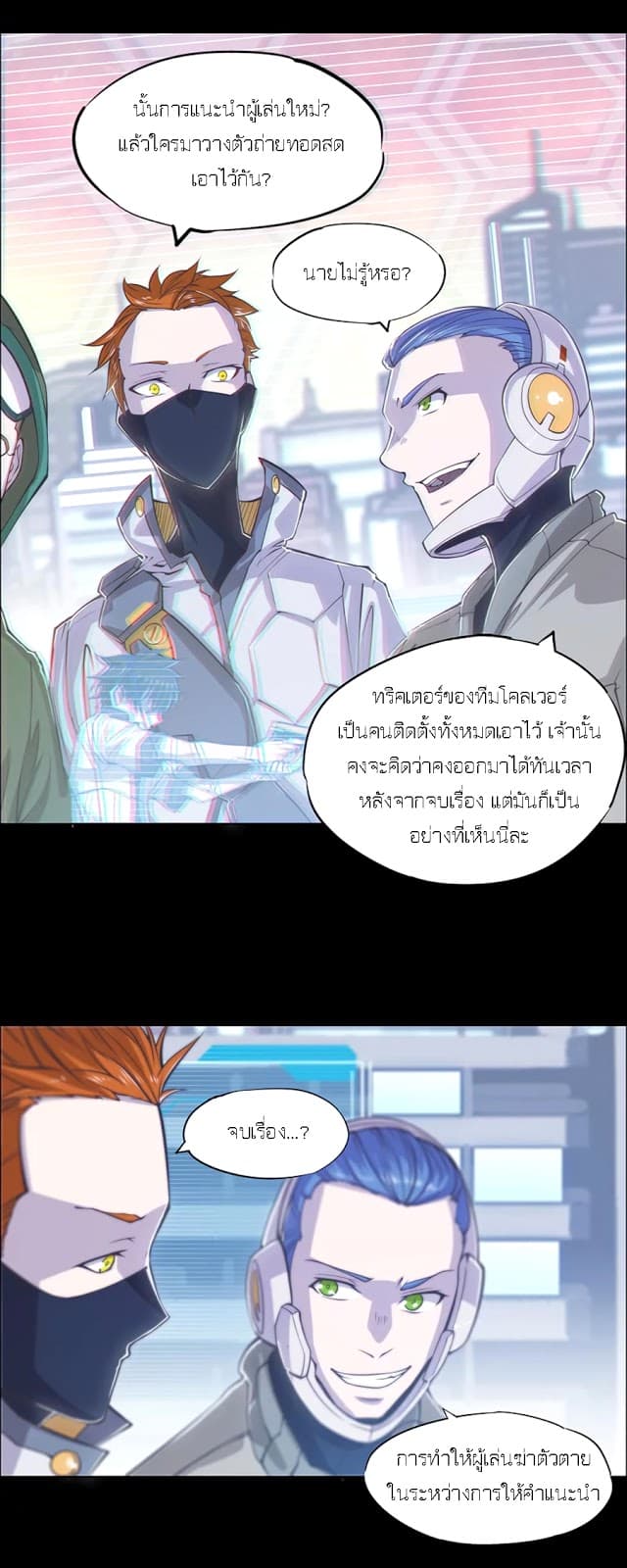 อ่าน Divine Realm Online ตอนที่ 4 4 TH แปลไทย - Niceoppai