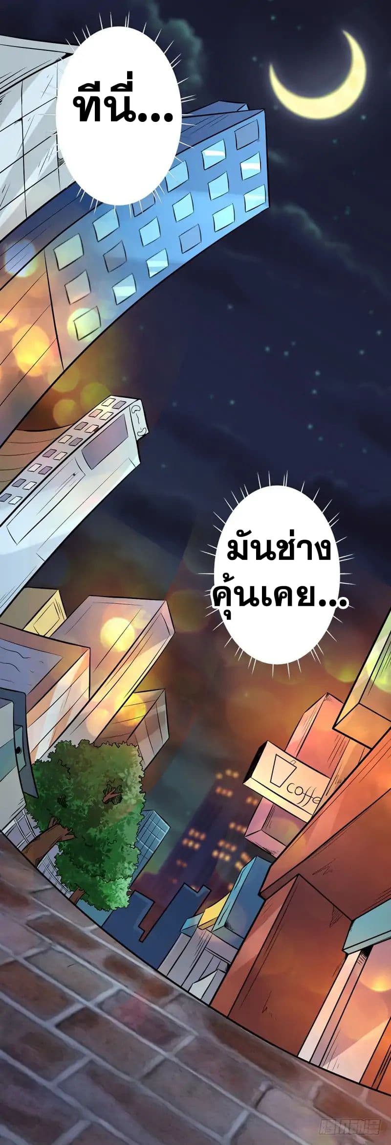 อ่าน Modern Day God ตอนที่ 2 2 TH แปลไทย - Niceoppai