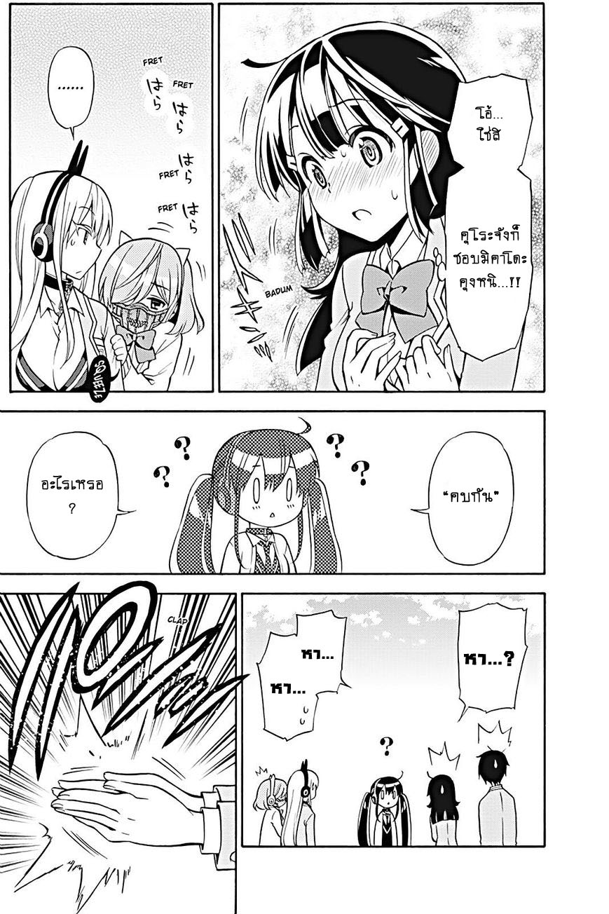 อ่าน Kyou no Cerberus ตอนที่ 24 ฮารุโอมิ ฮารูนะ TH แปลไทย - Niceoppai